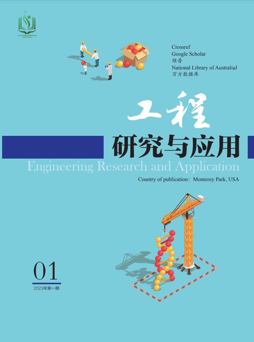 Engineering Research and Application